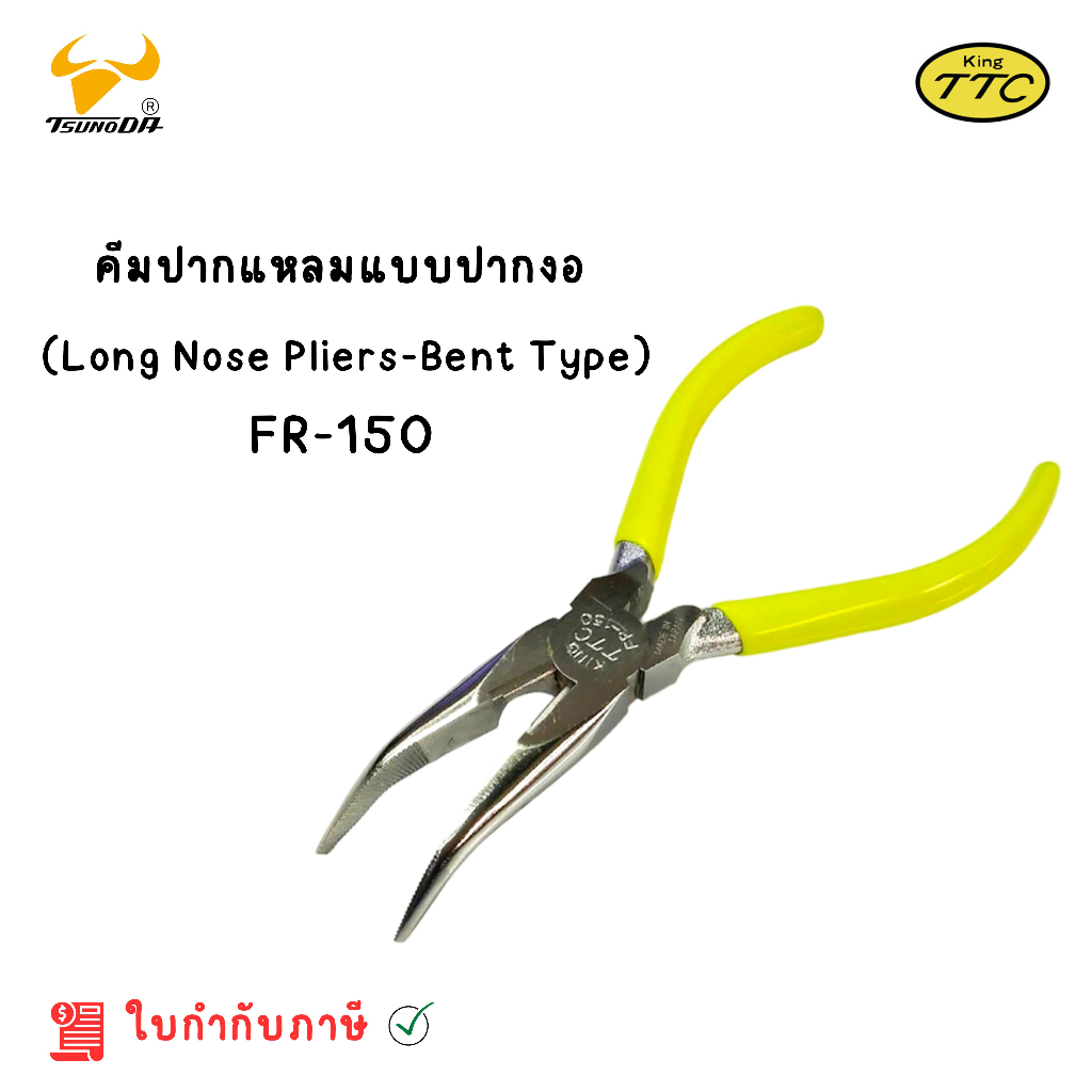 King TTC คีมปากแหลมแบบปากงอ 6นิ้ว Long Nose Pliers-Bent Type FR-150 Made in Japan | Shopee Thailand