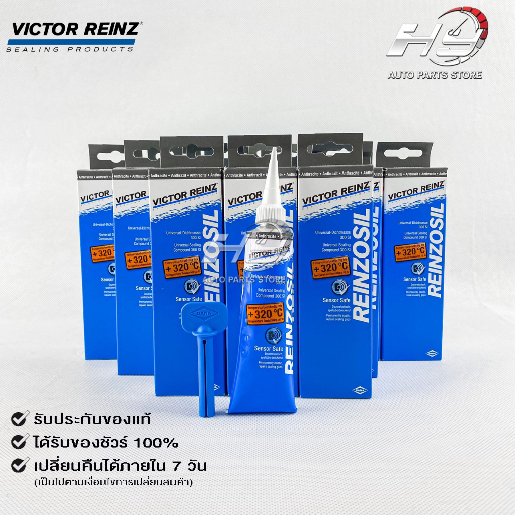 กาวทาประเก็น VICTOR REINZ REINZOSIL ขนาด 70 ML (10หลอด) ทนความร้อน +320°C ของแท้ 100% | Shopee ...
