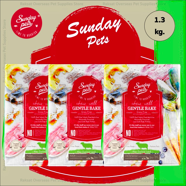 Sunday Pets Gentle bake อาหารเม็ดสำหรับสุนัข สูตรเนื้อแกะแบบอบความร้อน ...