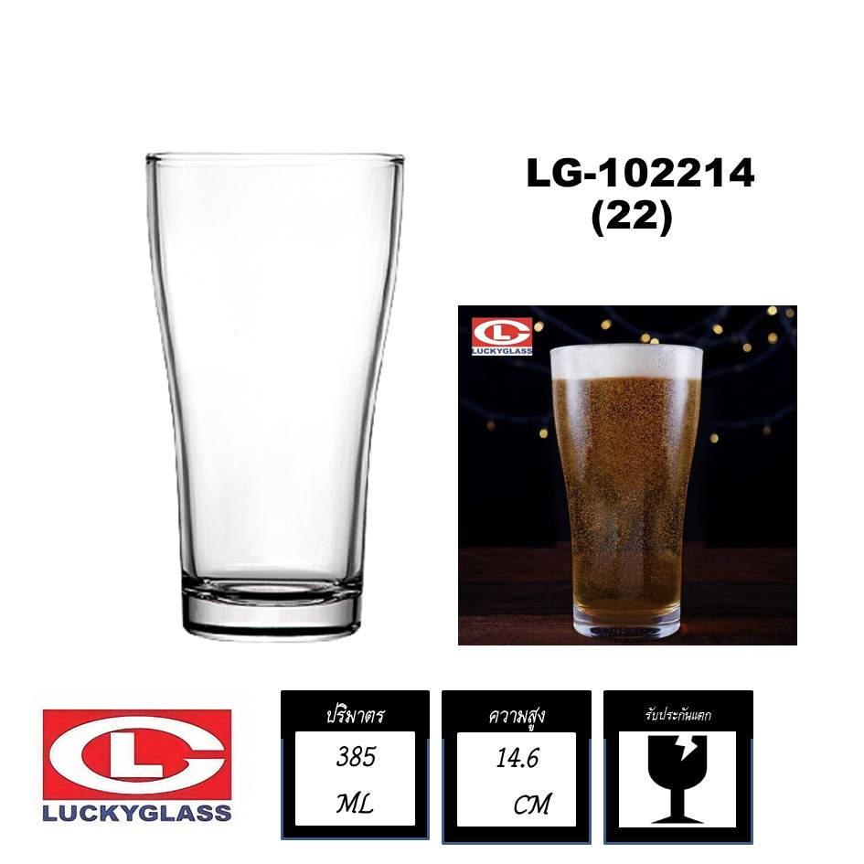 Lucky Glass แก้วน้ำดื่ม LG-102214(22) แก้วเป็กช็อต classic shot glass 385ML. | Shopee Thailand