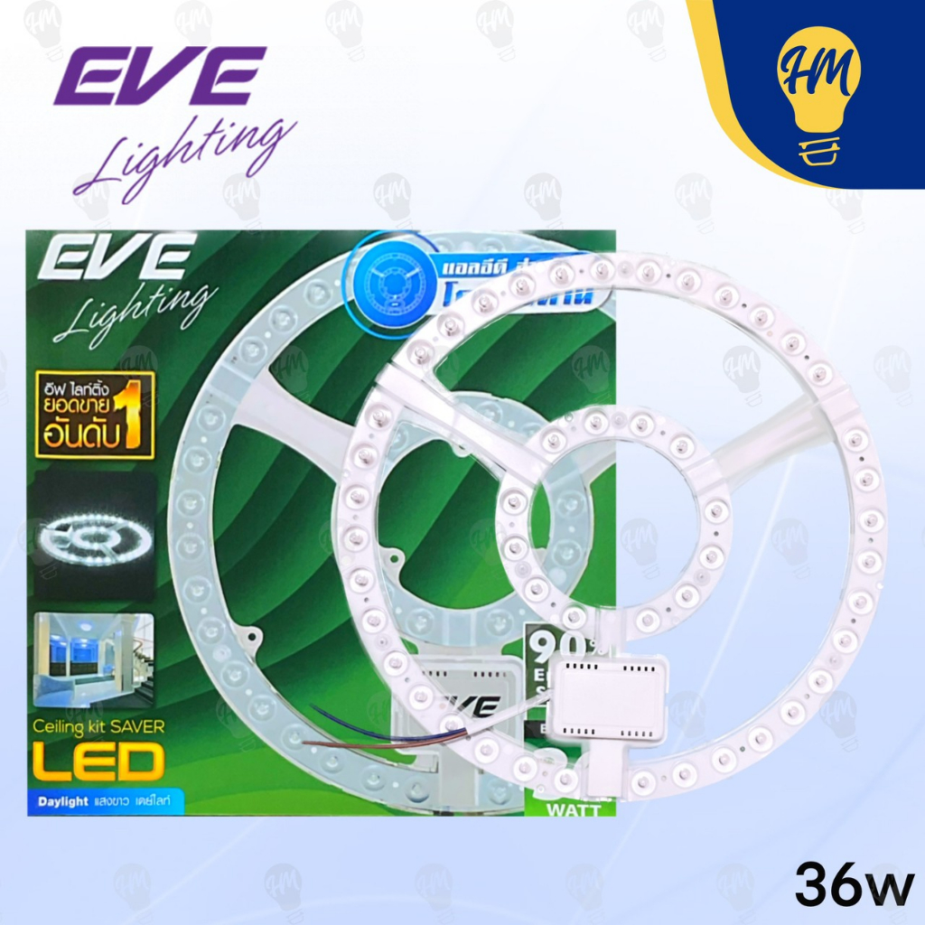 EVE แผงไฟ LED 24W 36W แสงขาว/แสงวอร์ม รุ่น Saver หลอดไฟ LED หลอดไฟนีออนกลม | Shopee Thailand