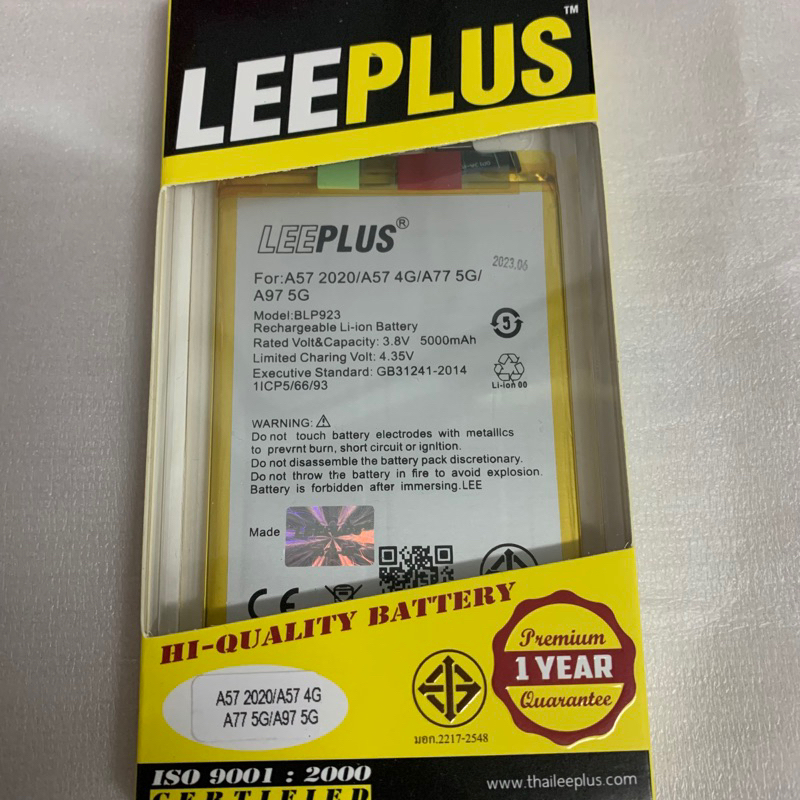 BLP923 เเบตOppo A57 4G / A78 5G / A77 5G / A78 2022 / A97 5G /oppo A78 ...