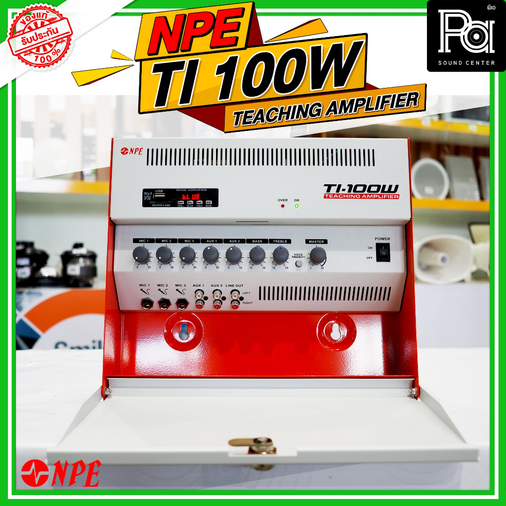 NPE TI 100W แอมป์ห้องเรียน PROFESSIONAL TEACHING AMPLIFIER TI-100W USB MP3 เครื่องเสียง ห้อง ...