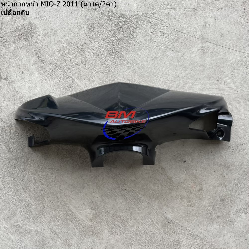 หน้ากาก หน้า MIO-Z 115 (สองตา) มีโอ เฟรมรถ กรอบรถ เฟรมรถ เปลือกรถ กาบรถ ...