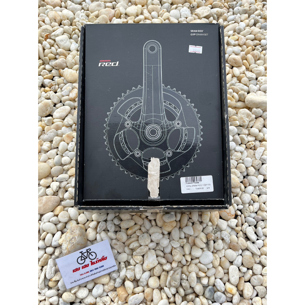 ขาจาน Sram Red GXP Crankset 11สปีด ขายาว 170 | Shopee Thailand