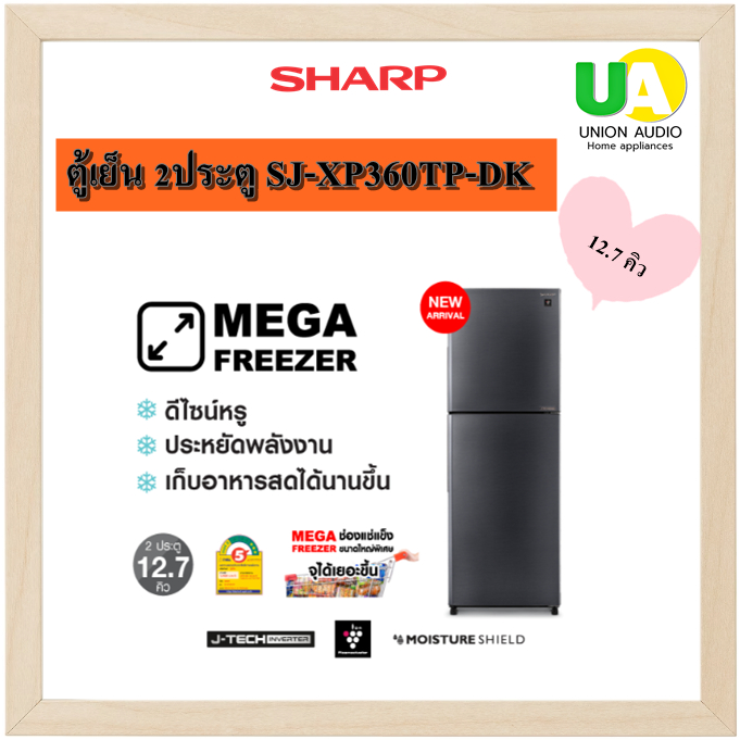 Sharp ตู้เย็น 2 ประตู SJ-XP360TP-DK ขนาด 12.7 คิว สีเทาดำ J-Tech Inverter SJXP360TP | Shopee ...