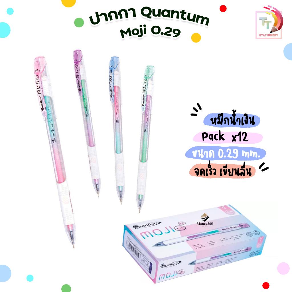 [กล่อง] ปากกาลูกลื่น Quantum รุ่น Moji 0.29มม. [ กล่อง /12 ด้าม ] | Shopee Thailand