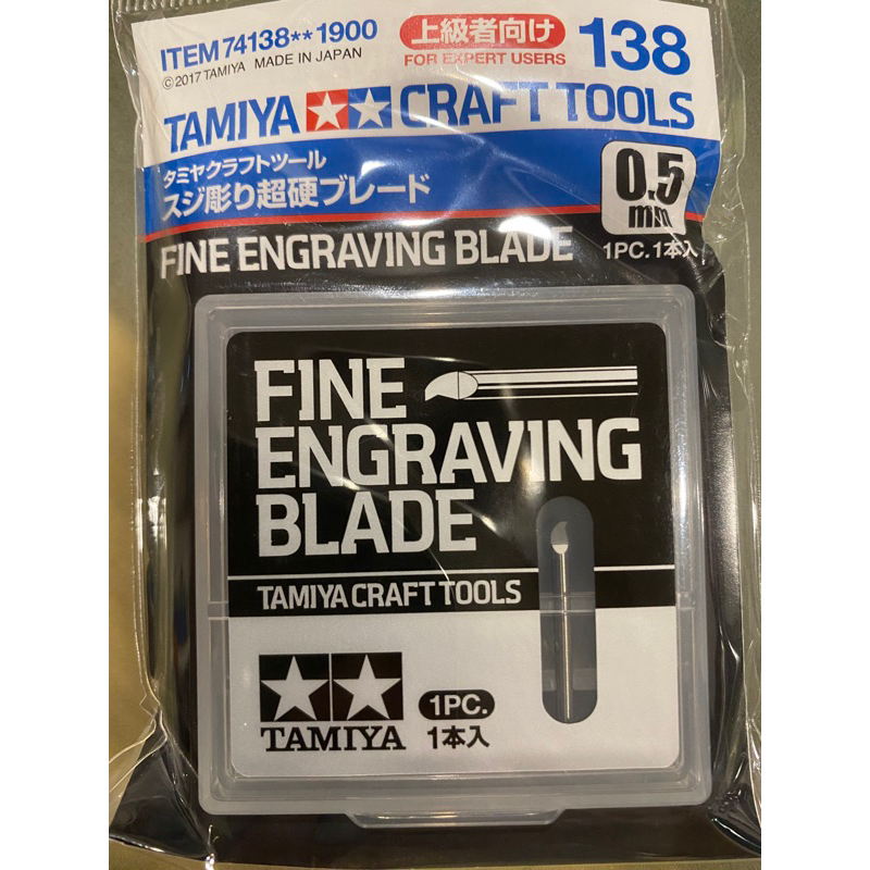 Fine Engraving Blade Tamiya ใบมีด และด้ามเดินลาย ย้ำลาย | Shopee Thailand