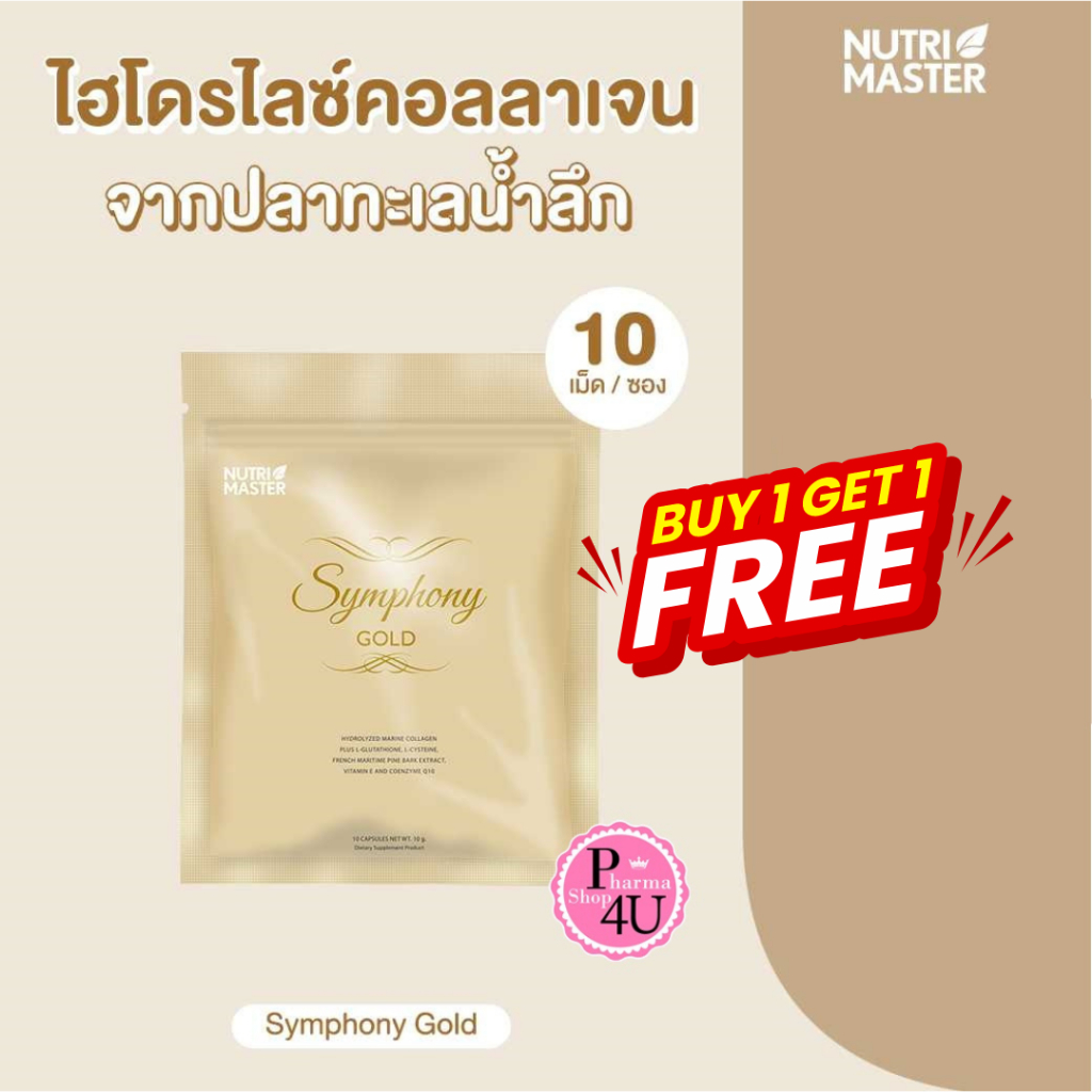 [1แถม1] Nutrimaster Symphony Gold นูทรี มาสเตอร์ ซิมโฟนี่ โกลด์ ( 10 ...