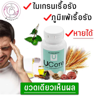 สั่งซื้อ Balance U-Core ในราคาสุดคุ้ม | Shopee Thailand