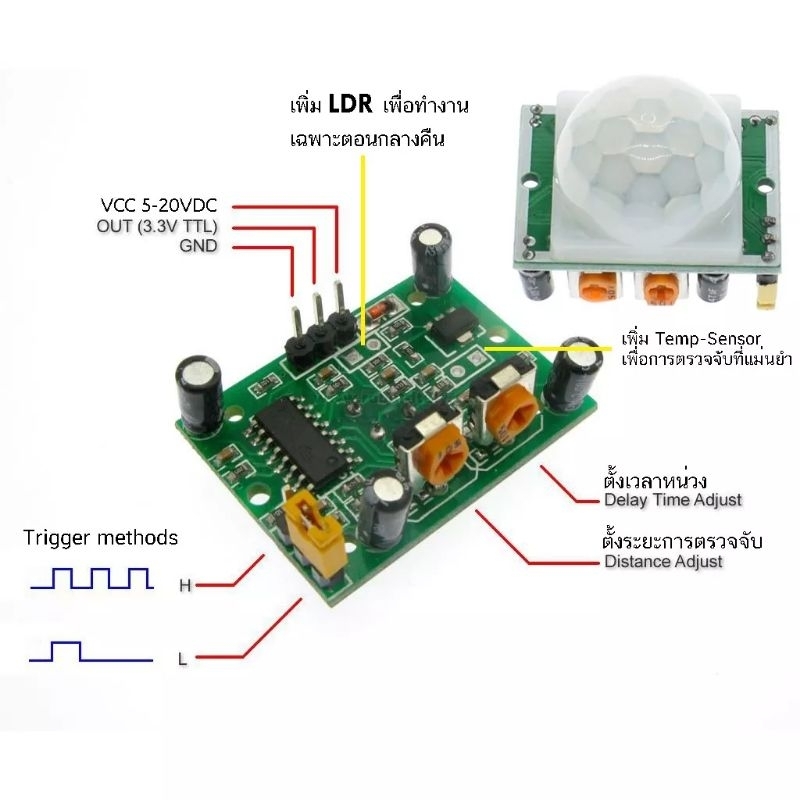 motion sensor switch motion switch วงจรจับความเคลื่อนไหว วงจรเซ็นเซอร์ ...