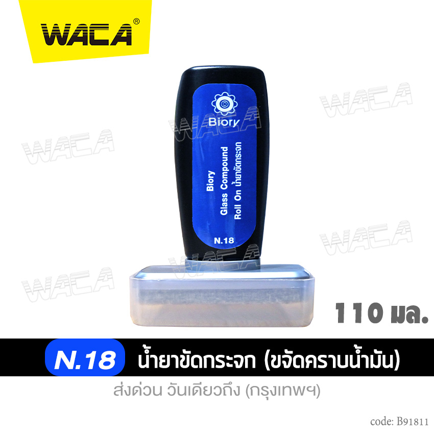 WACA น้ำยาซ่อมกระจก ชุดซ่อมกระจกรถยนต์ รอยแตกของชิป ซ่อมรอยร้าว ซ่อมรอยแตก ชุดซ่อมแซมด่วนกระจก ...