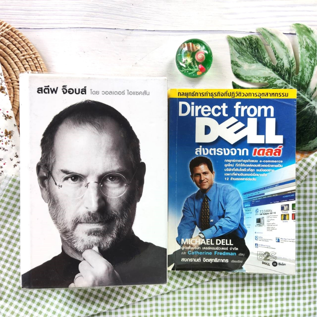 สตีฟ จ็อบส์ : Steve Jobs (ปกแข็ง)+ส่งตรงจากเดลล์ : Direct from Dell ...
