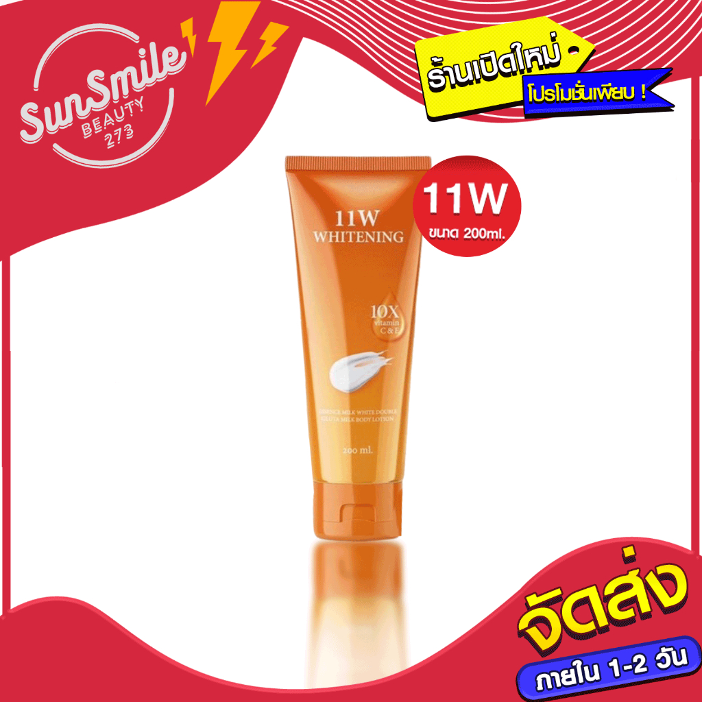 [ส่งด่วน - ราคาถูก ] 11W WHITENING BODY LOTION น้ำตบบำรุงผิว โลชั่น ...