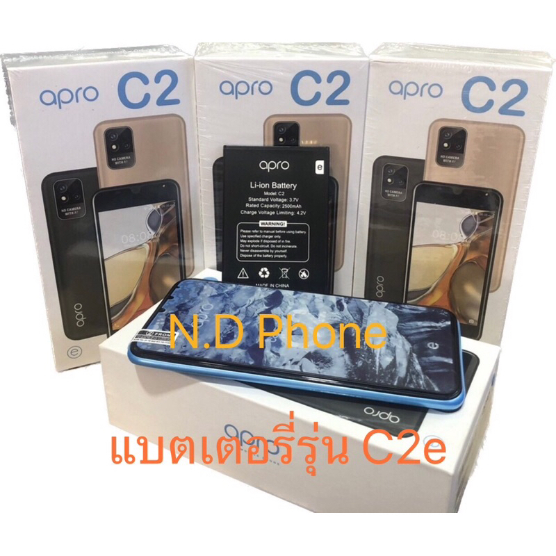 แบตเตอร์รี่มือถือ Battery apro ใช้ได้กับรุ่น C2e สินค้าใหม่ จากศูนย์ apro THAILAND | Shopee Thailand