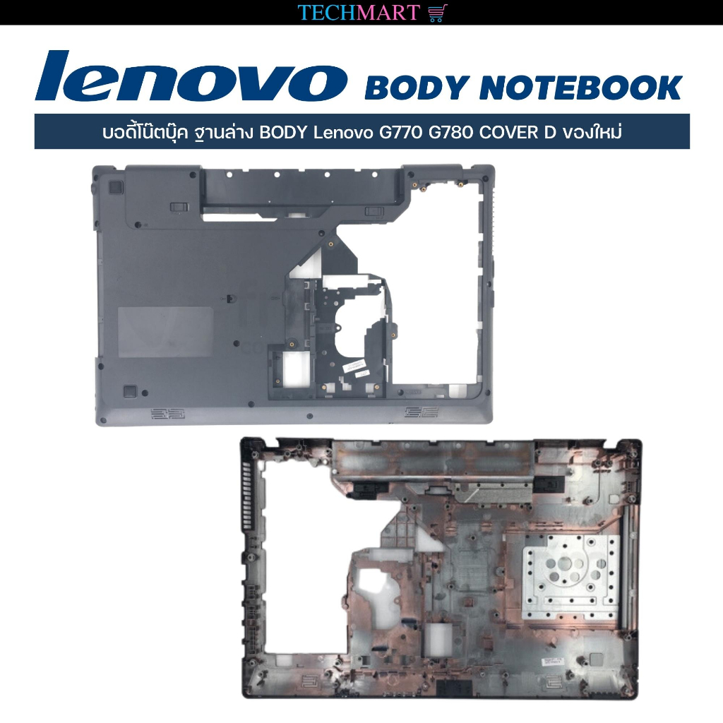บอดี้โน๊ตบุ๊ค ฐานล่าง BODY Lenovo G770 G780 COVER D ของใหม่ | Shopee ...