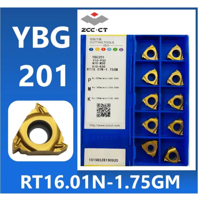 เม็ดมีด กลึงเกลียวใน RT16.01N เม็ด16 มิล | Shopee Thailand