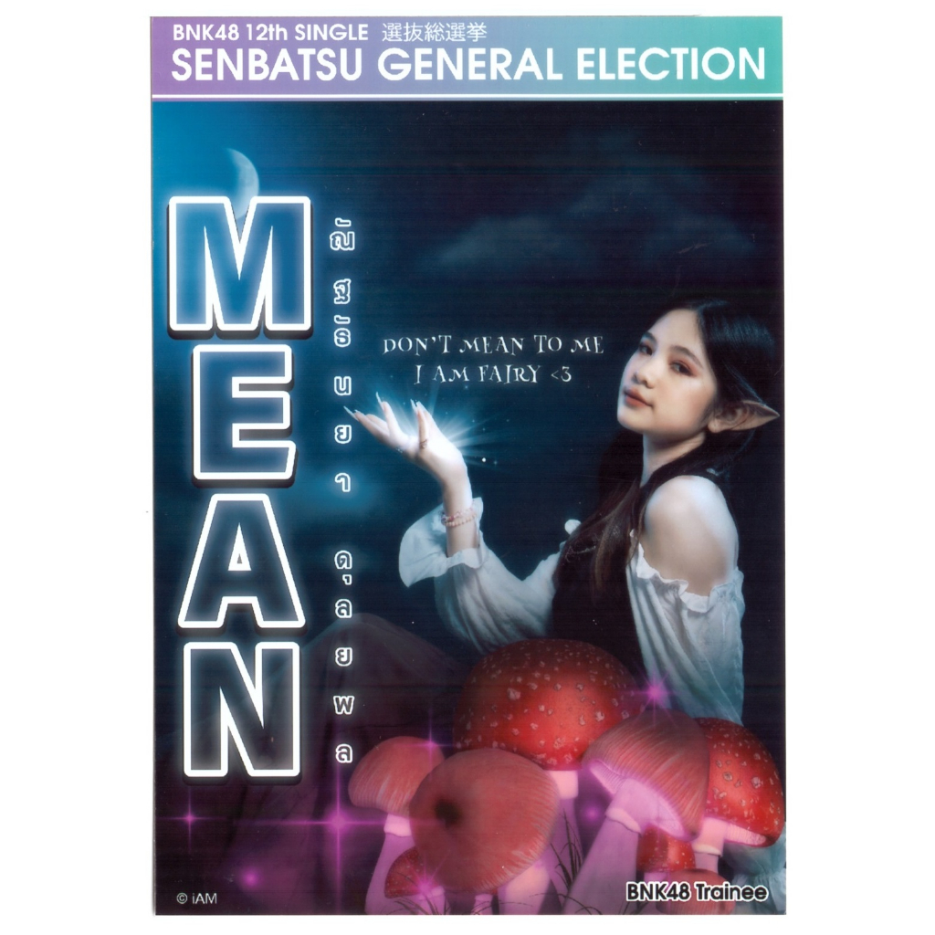 [ปก] BNK48 CGM48 Photoset เลือกตั้ง GE3 12th Single Senbatsu General Election cover poster ...
