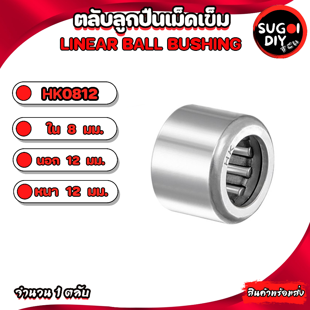 ตลับลูกปืนเม็ดเข็ม HK0812 HK0908 HK0910 HK0912 HK1010 HK1012 HK1015 ...