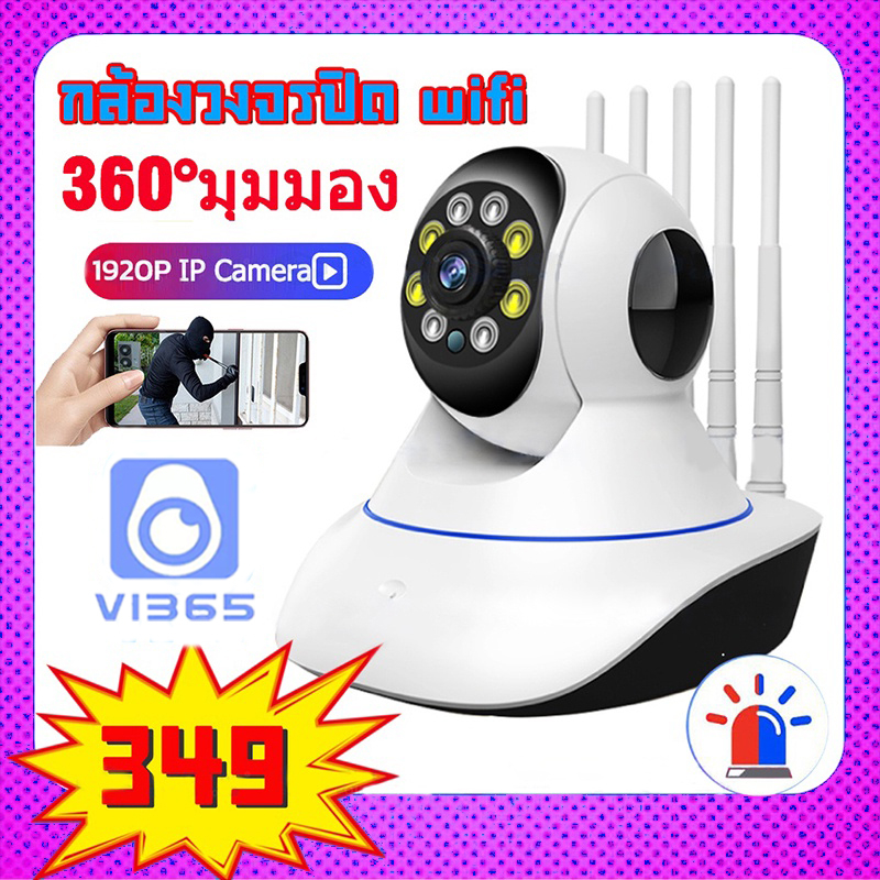VI365 ชุดกล้องวงจรปิดไร้สาย CCTV กล้อง IP Camera สามารถหมุนได้ กล้อง ...