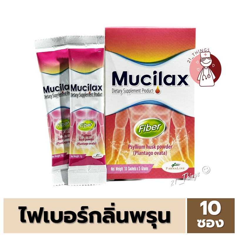 (10ซอง) Mucilax Fiber มิวซิแลกซ์ ไฟเบอร์ ชนืดผงชง ซองละ 5 กรัม กลิ่น ...