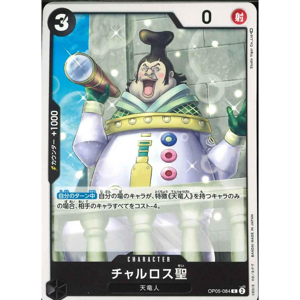 [One Piece TCG] OP-05 Awakening of the New Era Common Singles | Shopee ...