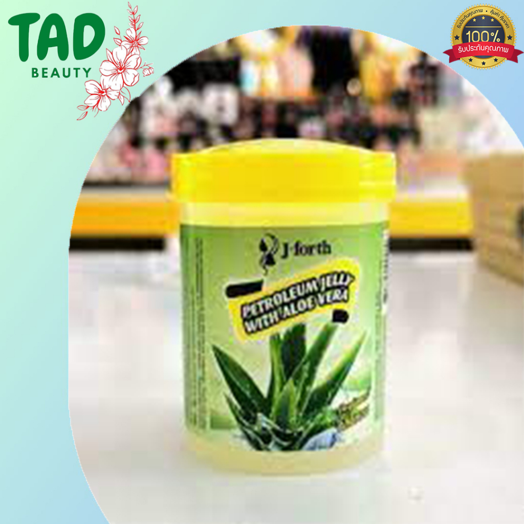 J-Forth วาสลีน อโลเวรา 65 กรัม vasaline J-forth petroleum jelly with aloe vera ปิโตรเลียม เจลลี ...