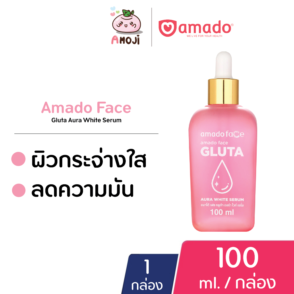 Amado Face Gluta Aura White Serum อมาโด้ เซรั่ม กลูต้า ออร่า ไวท์ [100 ...