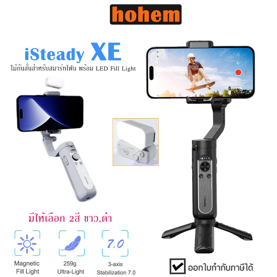 Hohem iSteady XE Kit 3-Axis Smartphone Gimbal Stabilizer ไม้กันสั่น ...