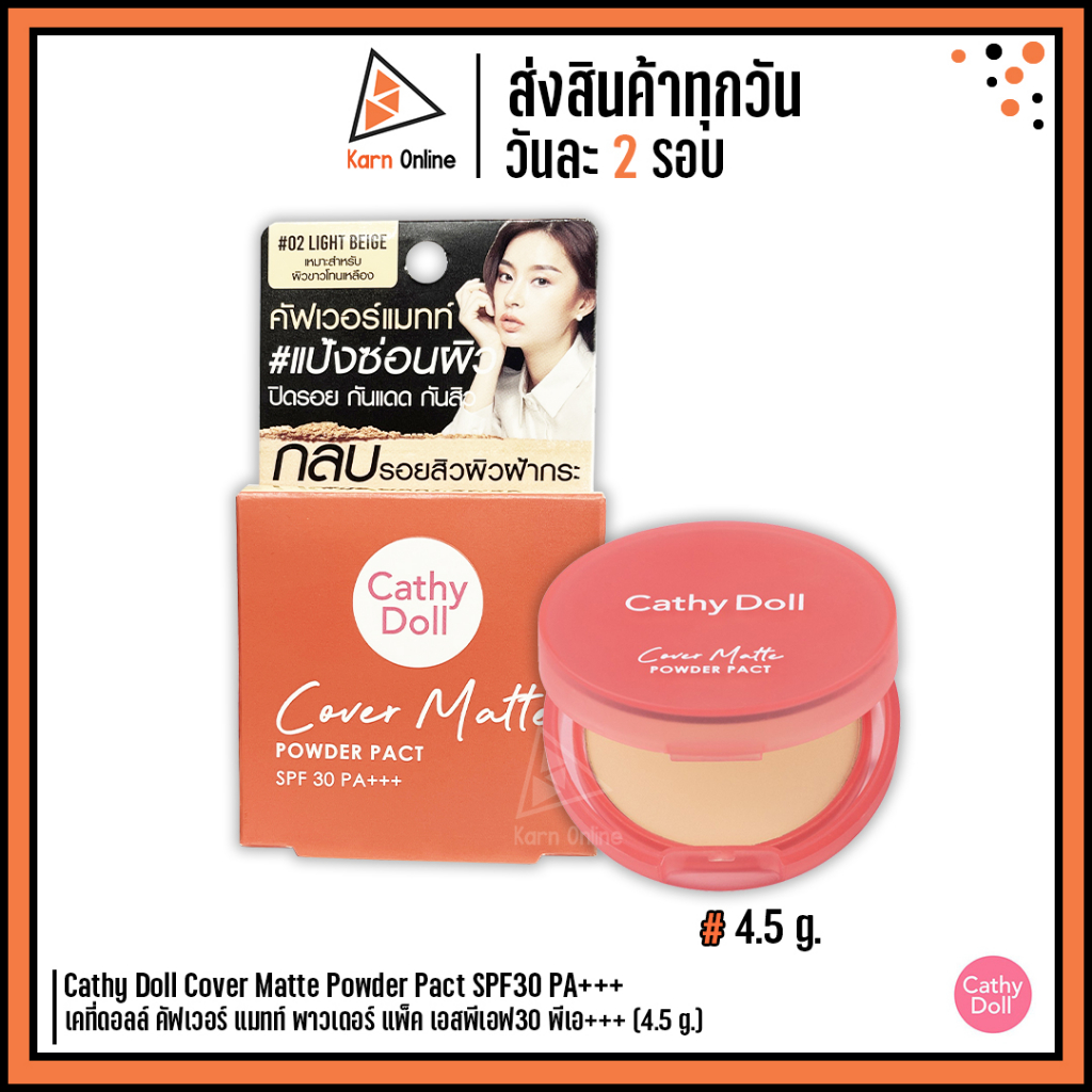 Cathy Doll Cover Matte Powder Pact SPF30 PA+++ เคที่ดอลล์ คัฟเวอร์ แมทท ...