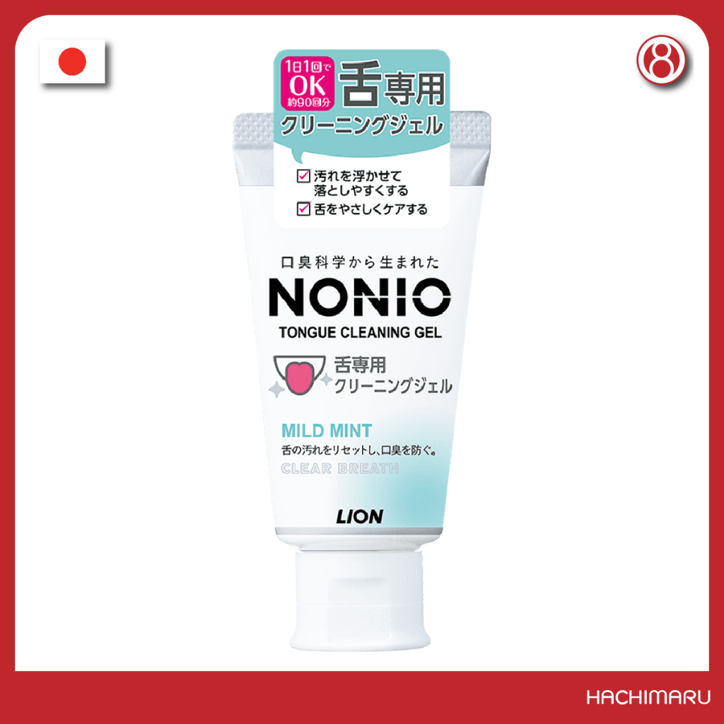 เจลทำความสะอาดลิ้น NONIO ของแท้ นำเข้าจากญี่ปุ่น | Shopee Thailand