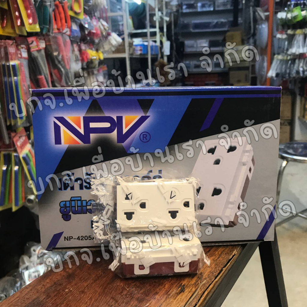ยกกล่อง!!เต้ารับกราวด์คู่รุ่นใหม่ มีม่านนิรภัย NPV รุ่น NP4205A 16A 250V เสียบแน่น | Shopee Thailand
