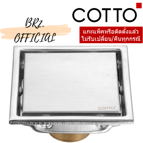 CT6403Z2P(HM) ตะแกรงกันกลิ่น สแตนเลส ท่อ 2.5 นิ้ว หน้าตะแกรง 4 นิ้ว ...