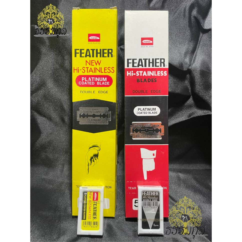 ของแท้!! 100% Feather ใบมีดโกน ขนนกแดง ขนนกเหลือง สองคม จากญี่ปุ่น ...