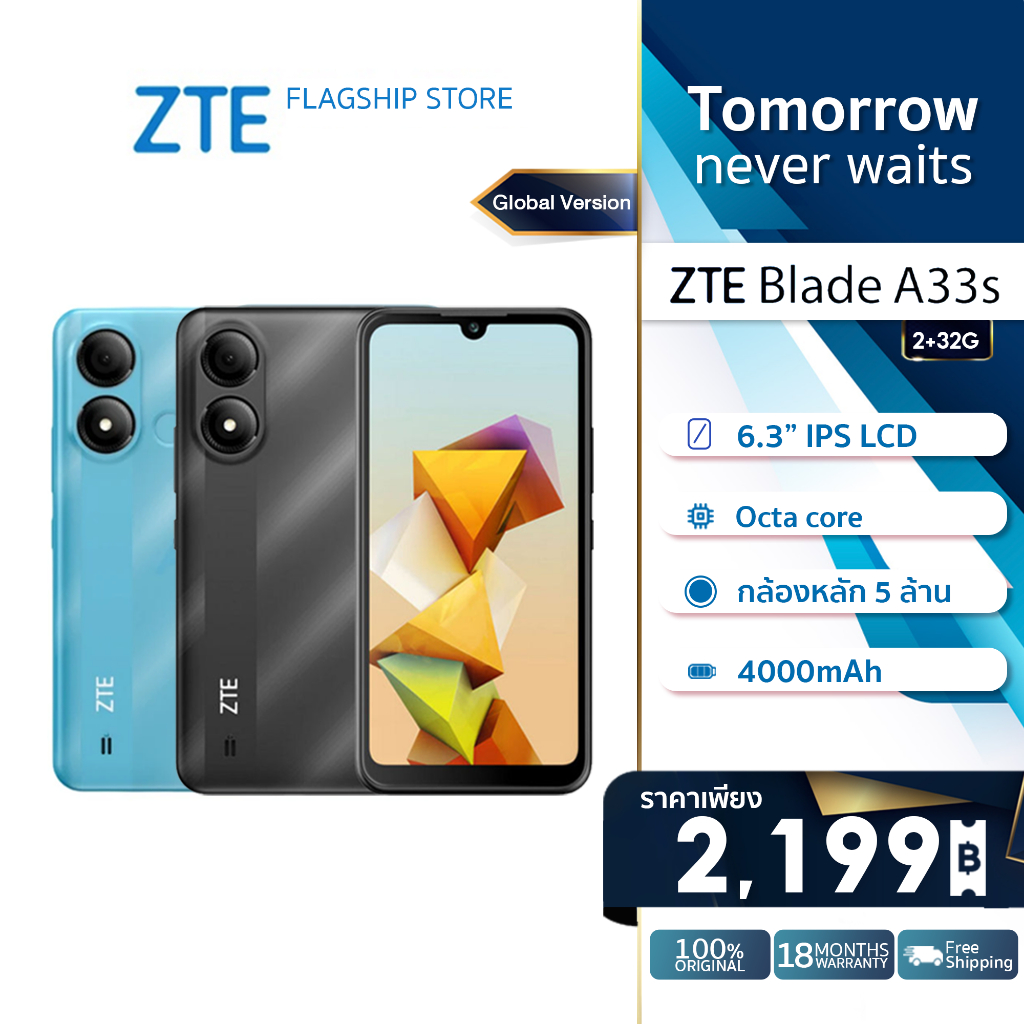 ZTE Blade A33s (2/32GB) | จอใหญ่ 6.3" | กล้องหลัก 5MP |แบตเตอรี่ 4,000 ...