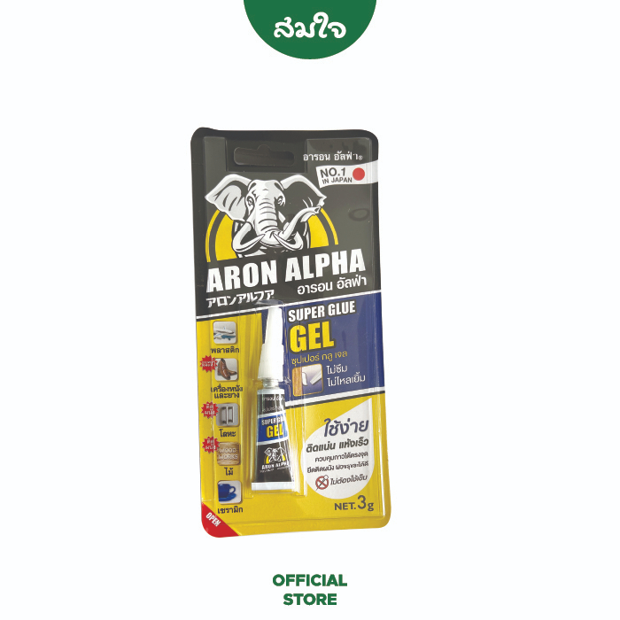 Aron Alpha(อารอน อัลฟ่า)ซุปเปอร์กลู เจล 3 กรัม | Shopee Thailand