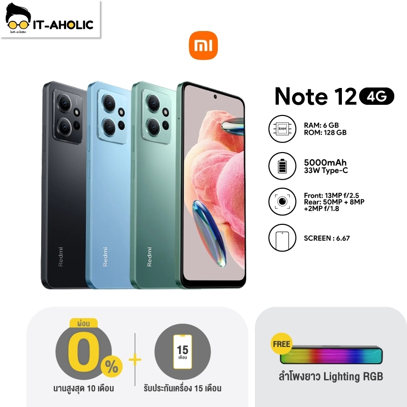 Redmi Note 12 4G (6/128GB) | Snapdragon 685 120Hz AMOLED ชาร์จไว33W ...