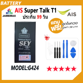 ais super talk t1 ราคาพิเศษ | ซื้อออนไลน์ที่ Shopee ส่งฟรี*ทั่วไทย!