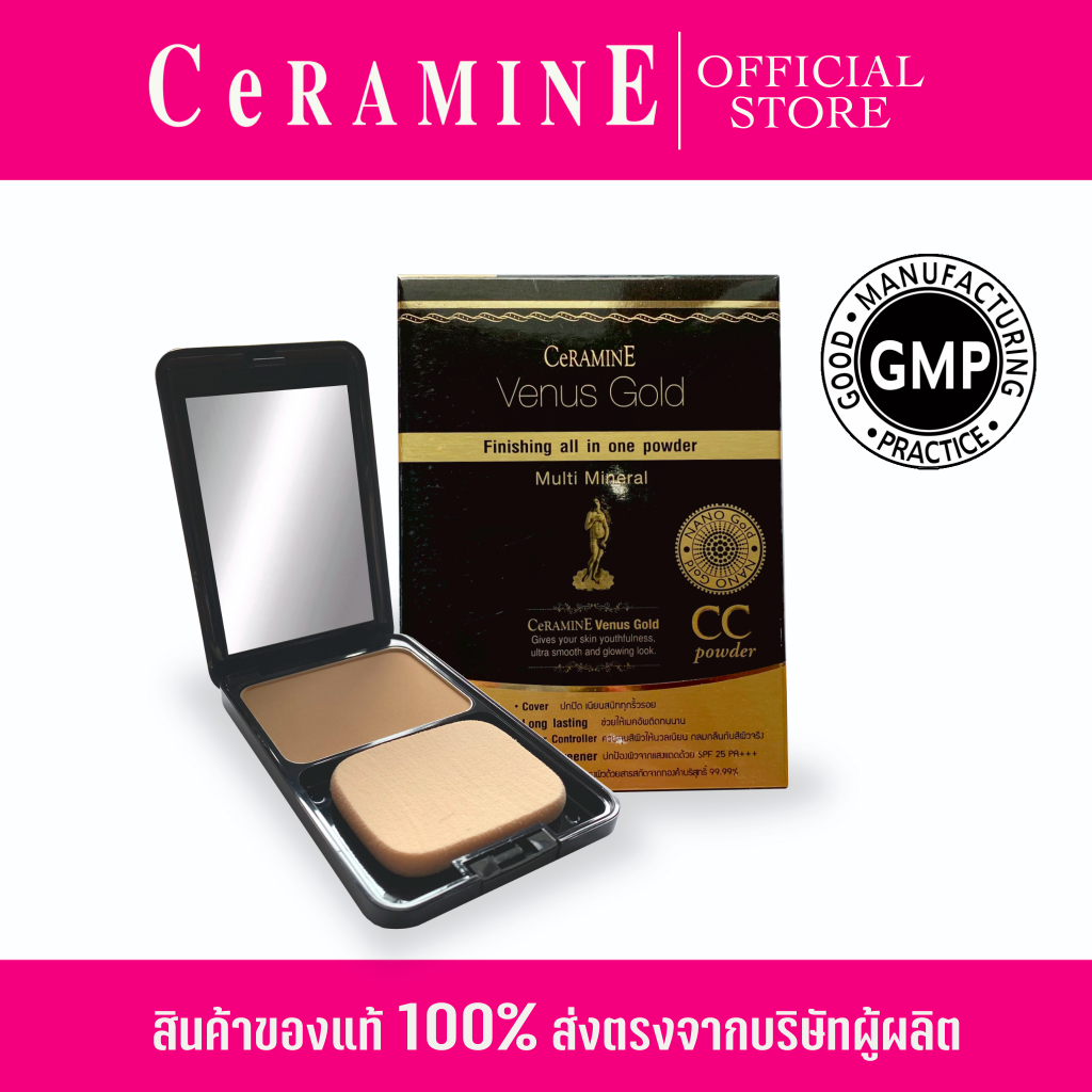 CERAMINE VENUS GOLD ALL-IN-ONE POWDER เซอรามายน์ วีนัส โกล์ด ออลอินวัน ...