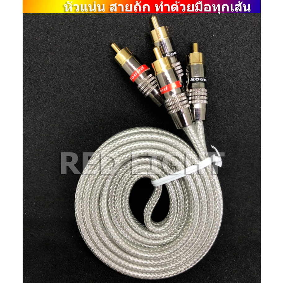 งานประกอบ สายอาร์ซีเอ RCA ความยาว 6เมตร สายสัญญาณ | Shopee Thailand
