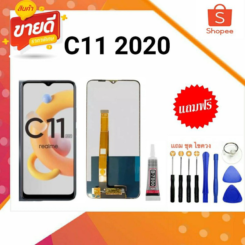 จอชุด oppo หน้าจอ จอ + ทัช ออปโป้ RealmeC11/C11(2020) LCD Touch OPPO RealmeC11/C11(2020 ...