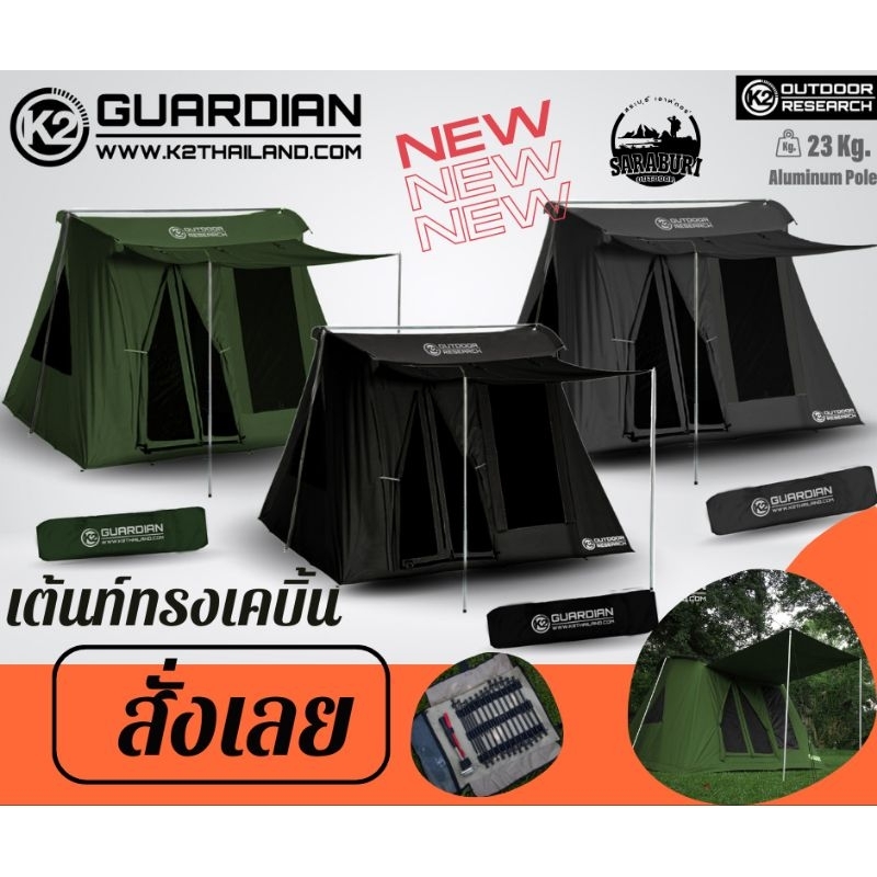[เก็บโค้ดหน้าไลฟ์150-] เต้นท์เคบิ้น K2 Guardian ขนาด 4-6คนนอน เต้นท์ ...