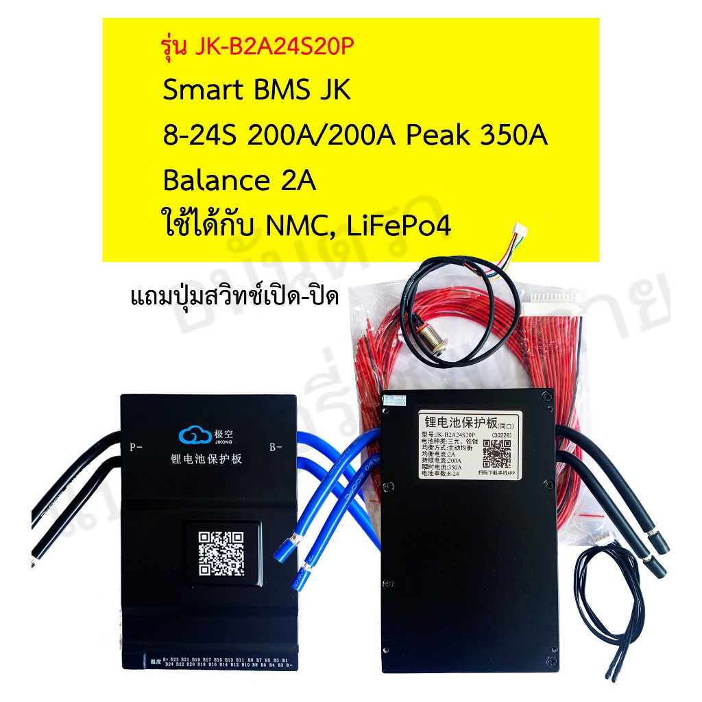 BMS Smart JK Jikong Bluetooth 4s 8s 17s 20s 24s / 80A 100A 200A 350A มี Balance 0.6A 1A 2A แบต ...
