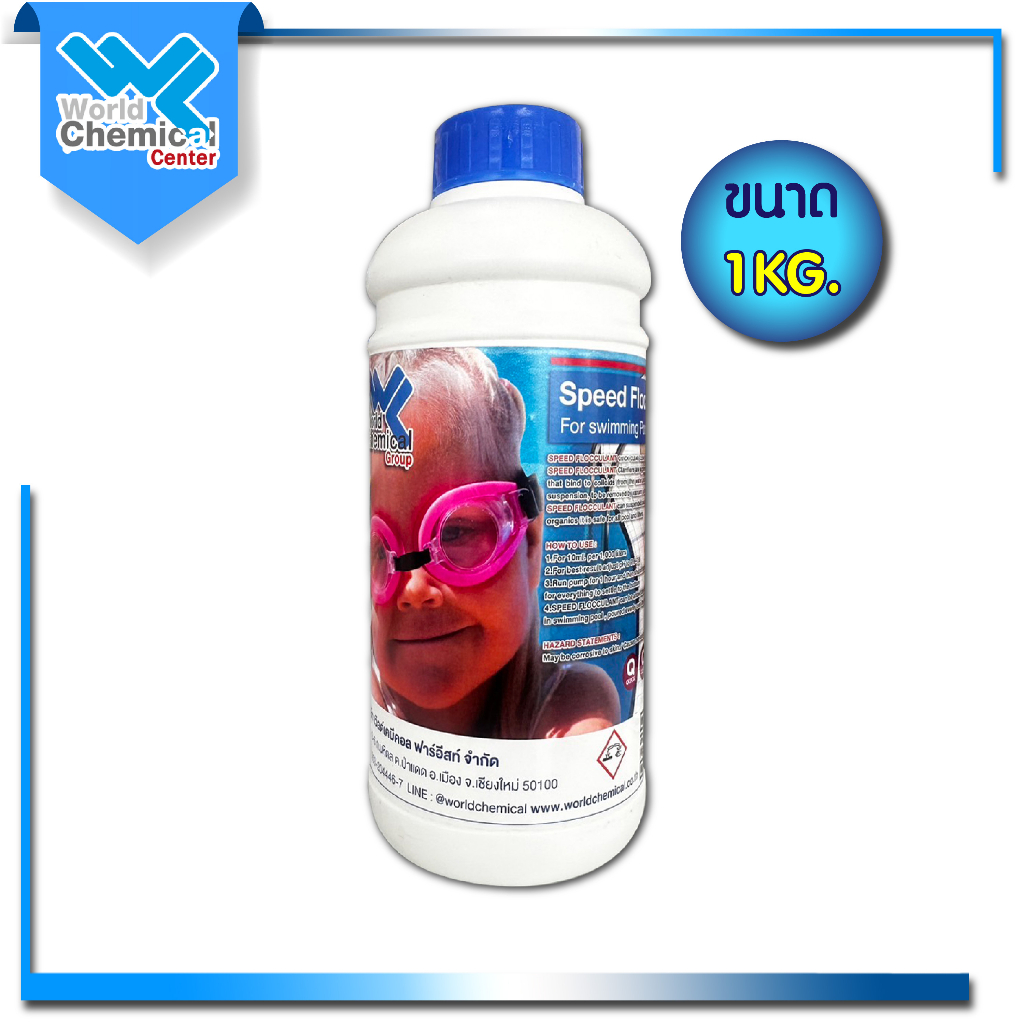 น้ำยาเร่งน้ำตกตะกอนช่วยให้น้ำใส speed flocc ขนาด 1 Kg. | Shopee Thailand