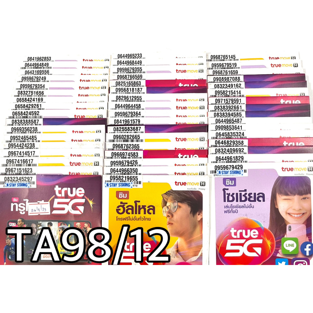เบอร์มงคล!! เบอร์สวย!!ซิมทรูTrueเติมเงิน! ซิมเลือกเบอร์ได้ รหัส TA98/12 ...