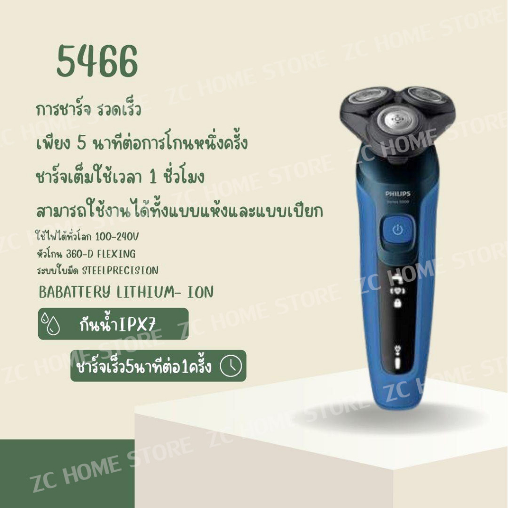Philips Shaver Series S5582/S5585/S5587/S5579เครื่องโกนหนวดไฟฟ้า Series ...