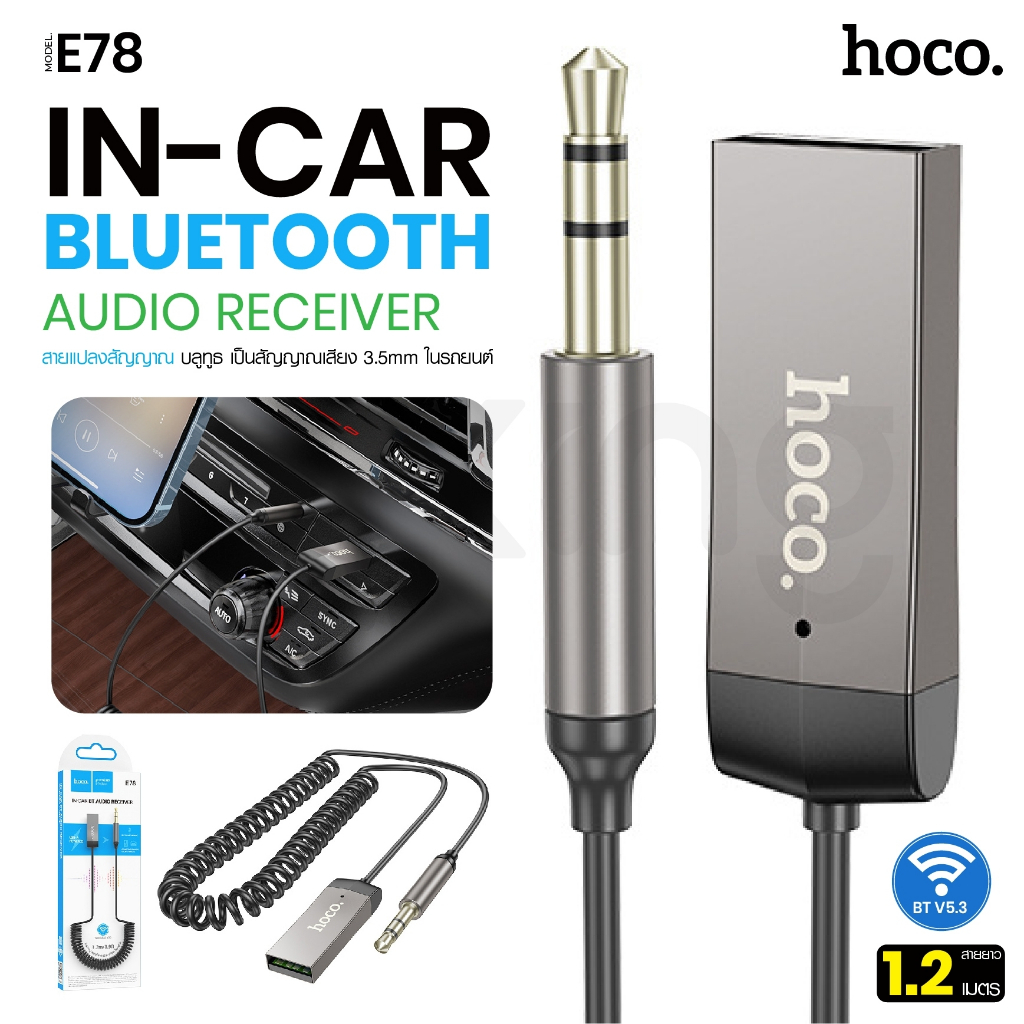 พร้อมส่ง Hoco E78 อุปกรณ์รับสัญญาณบลูทูธ Car AUX Bluetooth Recelver BT ...