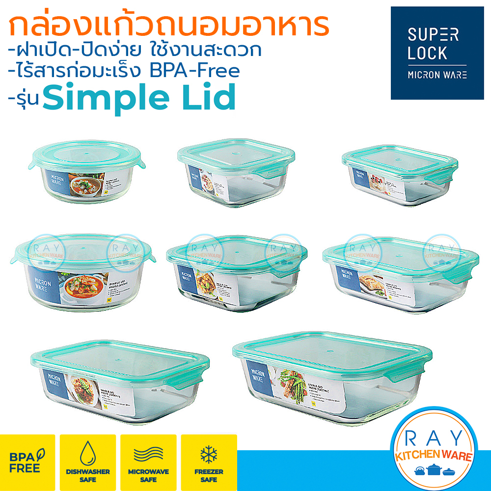 Super Lock กล่องแก้วถนอมอาหาร 400-1520 มล Simple Lid แก้วโบโรซิลิเกตทน ...