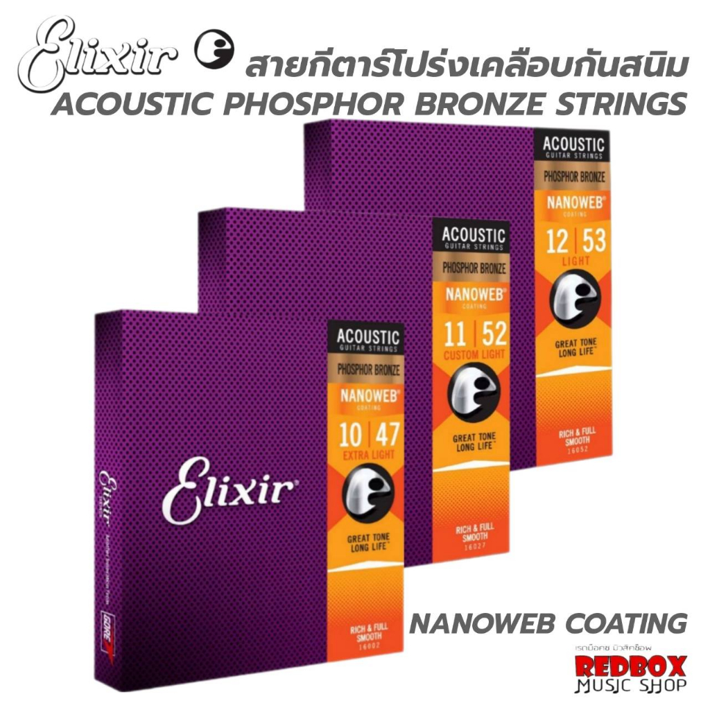 Elixir® สายกีตาร์โปร่งแบบเคลือบ NANOWEB COATING PHOSPHOR BRONZE ACOUSTIC GUITAR STRINGS ครบ 6 ...