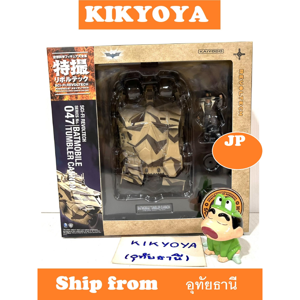 SCI-FI Revoltech No.047 Batman Batmobile Tumbler Cannon LOT JP NEW ...